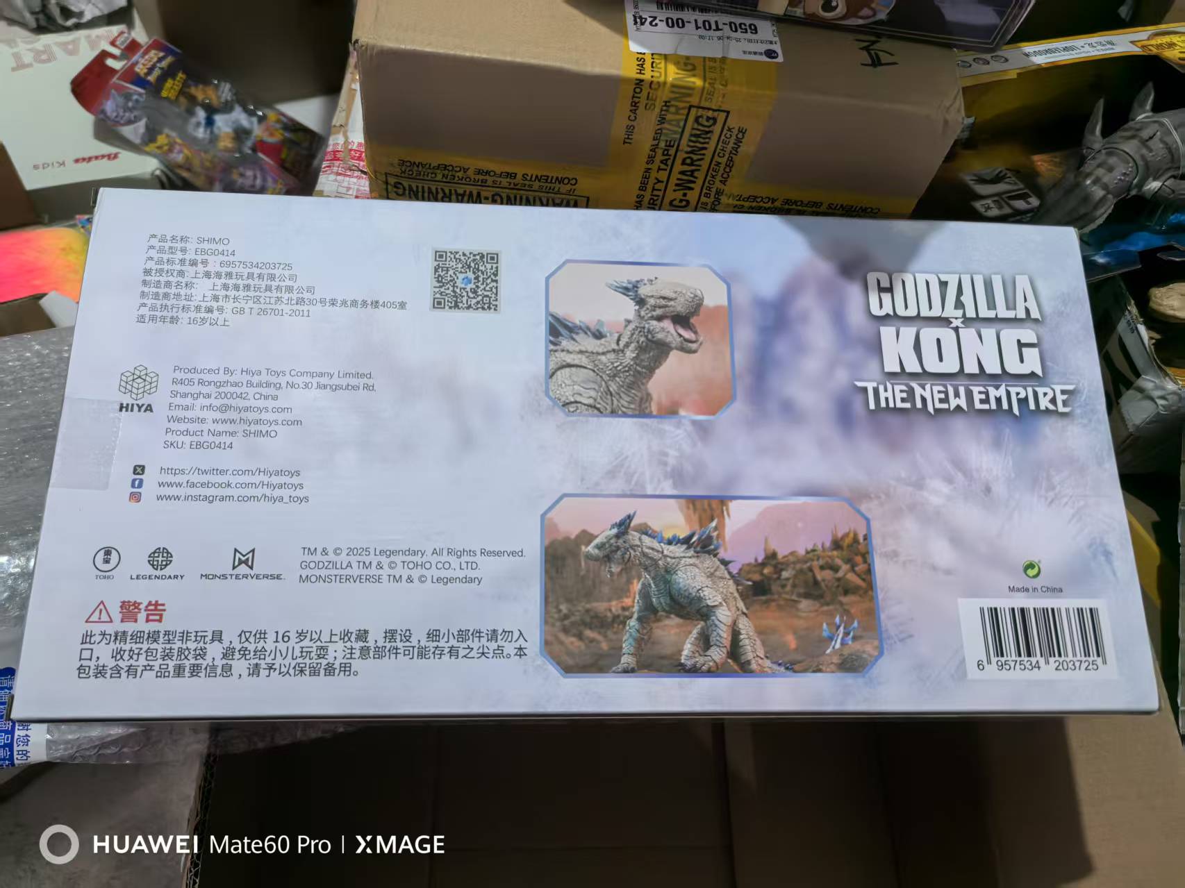 Hiya Toys Godzilla x Kong: The New Empire – Shimo Exquisite Basic ...