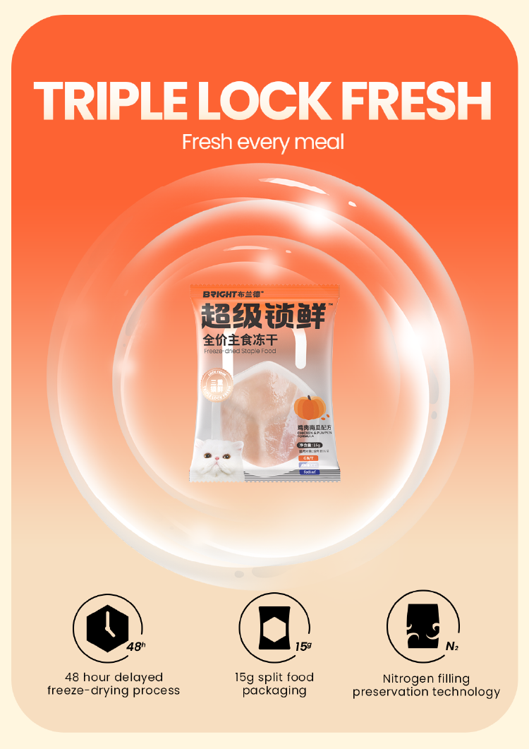 Bright Cat Freeze Dried Booster Grass Completed 布兰德全价猫粮主食果蔬冻干 (15g x 21 ...