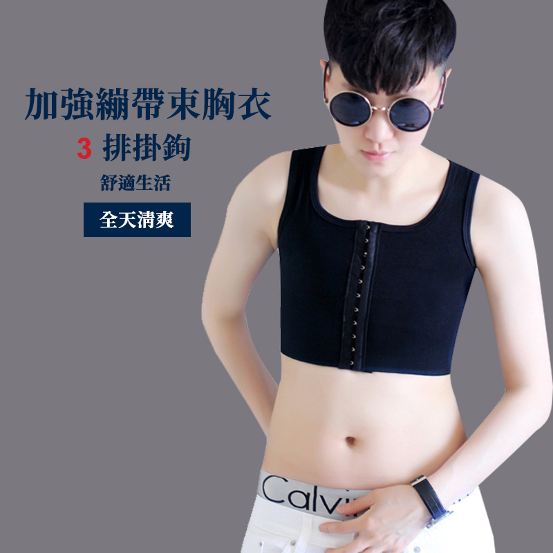 Janest Chest Binder 3 Rows Buckle Breast Binder Crop Top 前置排扣束胸 Short