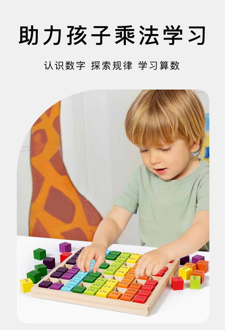 Wooden Multiplication Board Game, 81 Cubes Blocks Montessori 9x9 Times ...