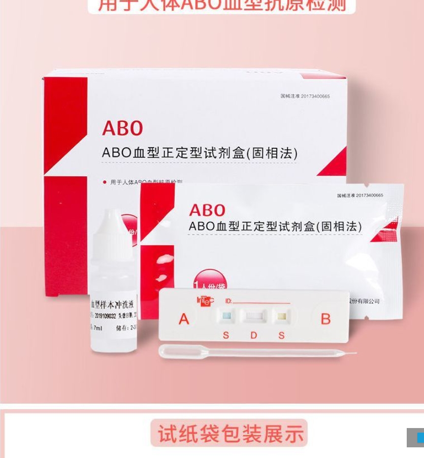 ABO Blood Type Test Paper Card Solid-state method Simple and accurate ...
