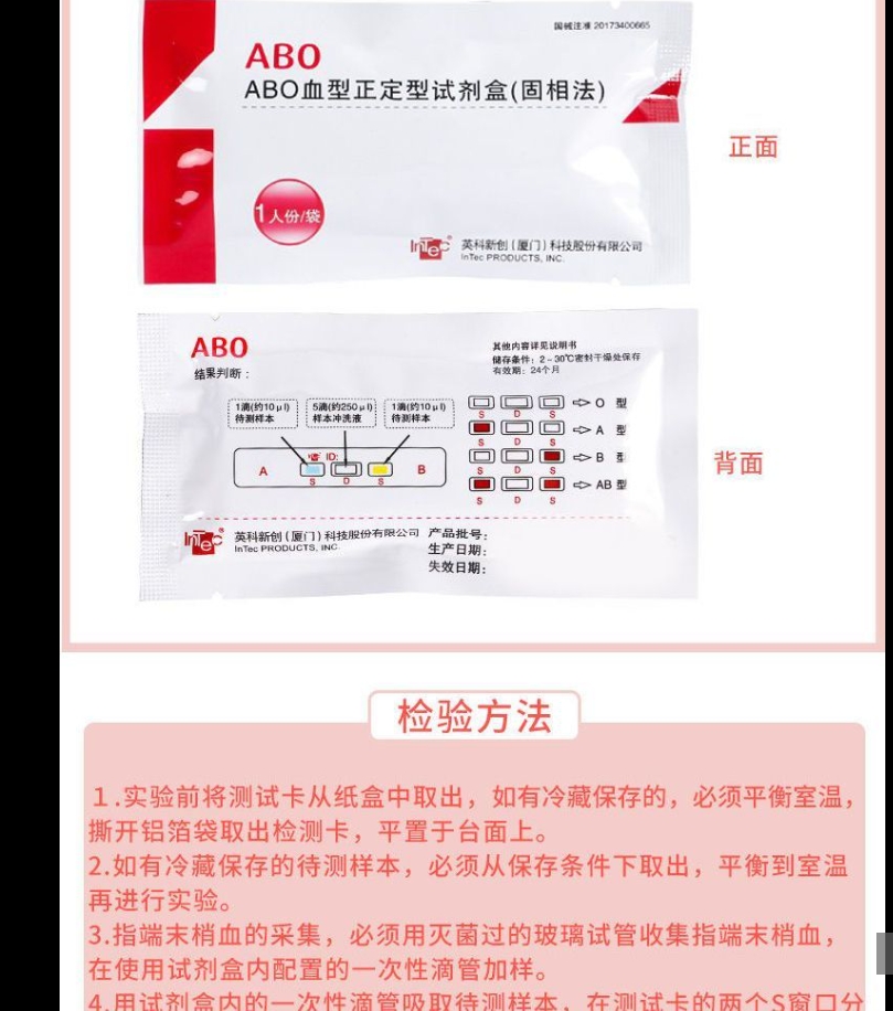 ABO Blood Type Test Paper Card Solid-state method Simple and accurate ...