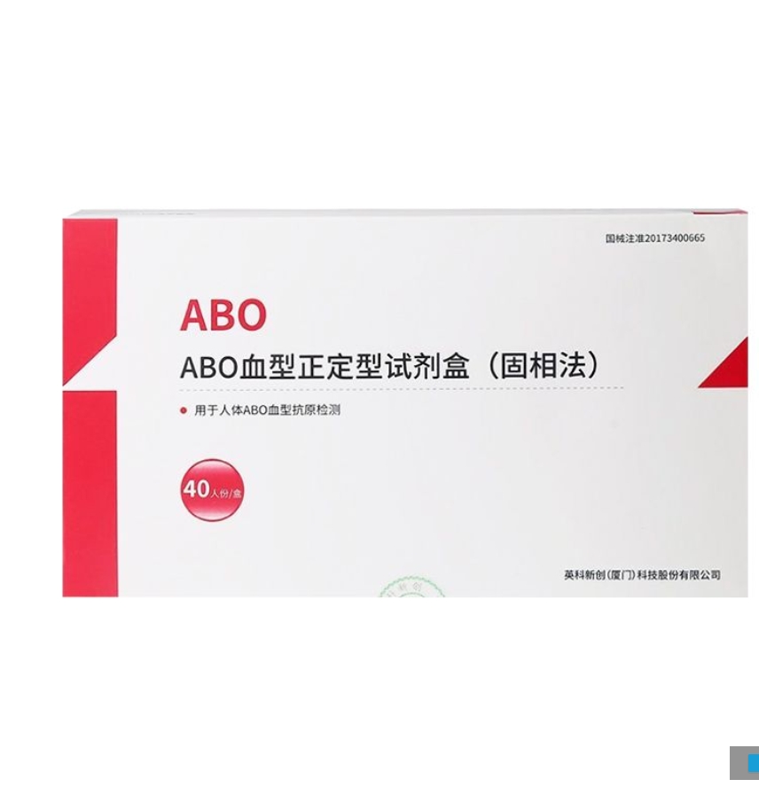 ABO Blood Type Test Paper Card Solid-state method Simple and accurate ...