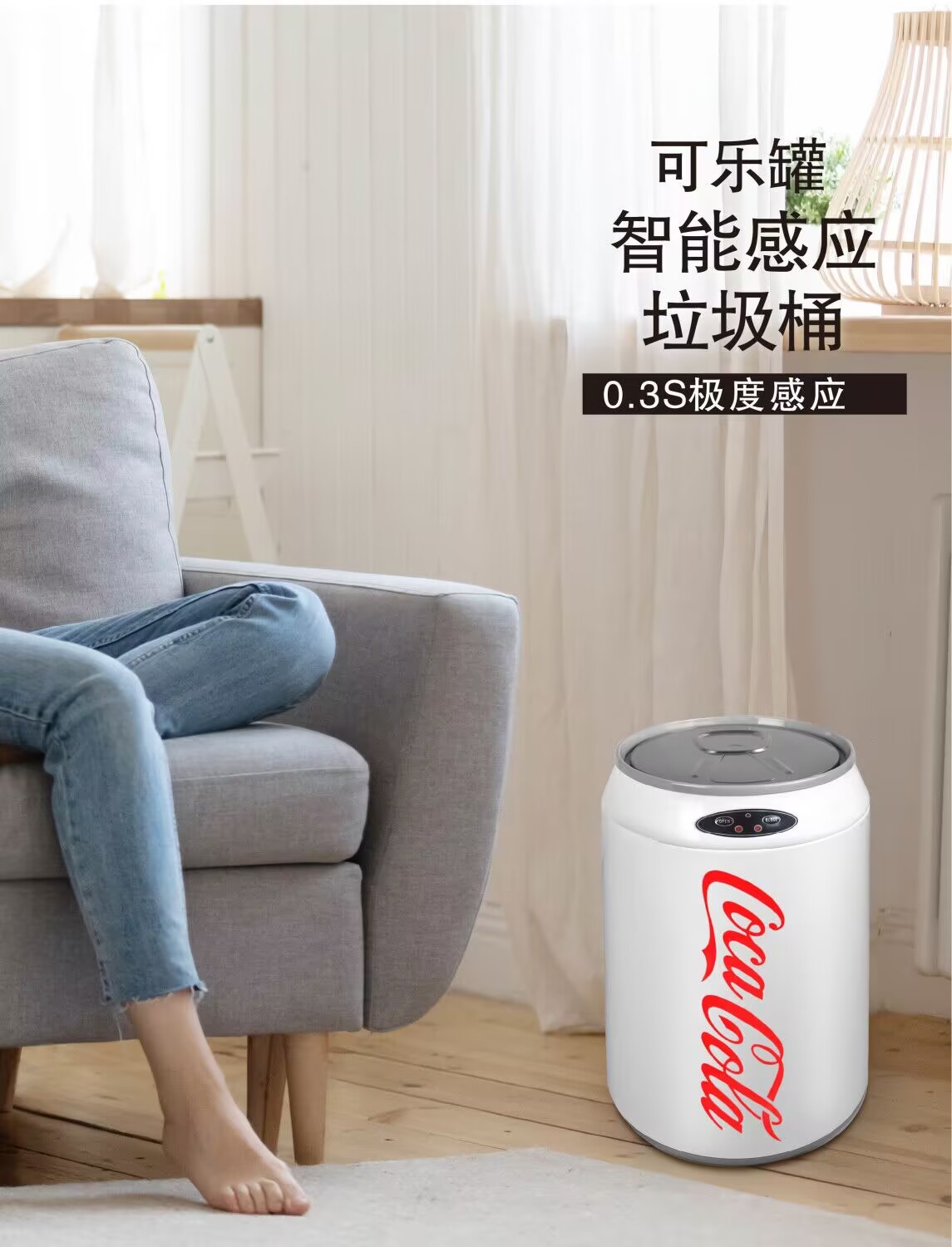 [Genuine] Coca-Cola smart trash can cans induction home living room ...