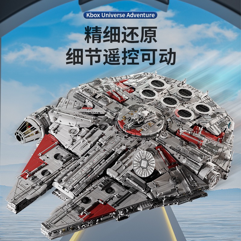 Millennium Falcon Spaceship Star War Building Blocks 11230 Pcs KBOX ...