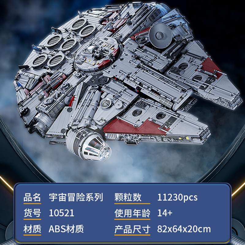 Millennium Falcon Spaceship Star War Building Blocks 11230 Pcs KBOX ...