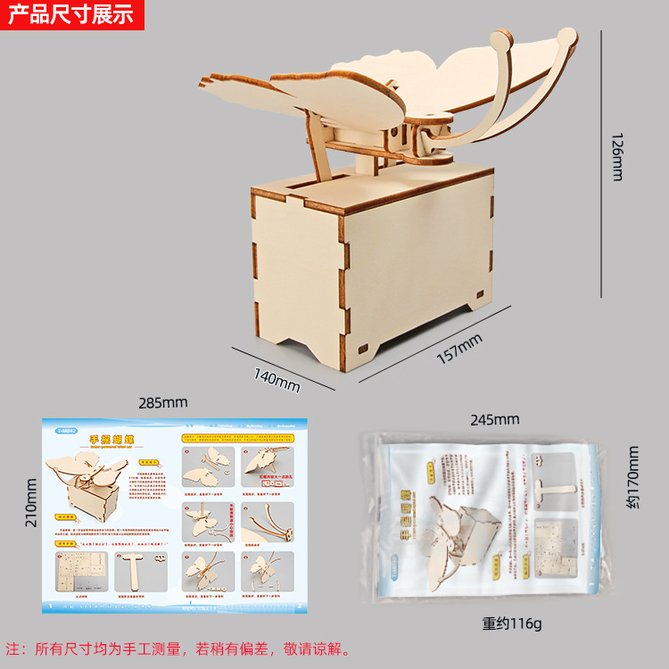 W&F STEM Toy Butterfly Hand-Crank DIY Kit | Bina & Belajar Sains ...