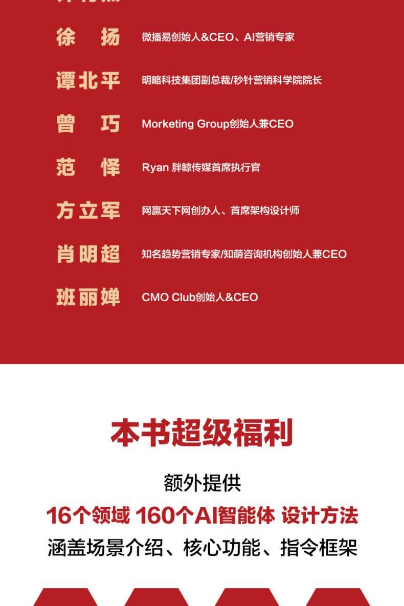 🔥正版🔥Manus 极简入门 从0到1快速打造你的AI智能体 掌握本书零基础成为Manus达人 | Shopee Malaysia