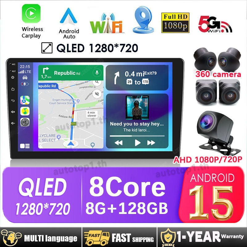 Android 15 (QLED 1280*720P) 8Core 8G+128G Android Car Player with 360 ...