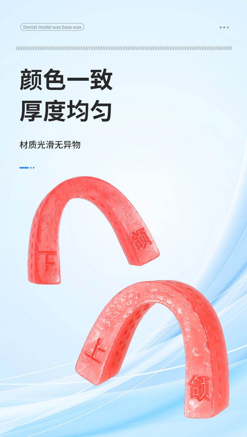 2Pcs/pair Dental Base Wax Rim Dental Occlusal Rim Denture Casting Bite ...