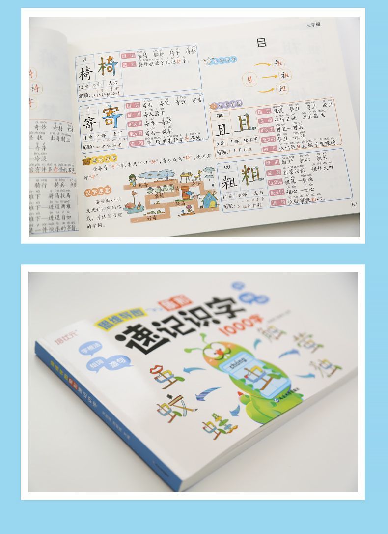 P1-P3 2本Chinese Characters Shorthand Notes/Mathematics Addition ...