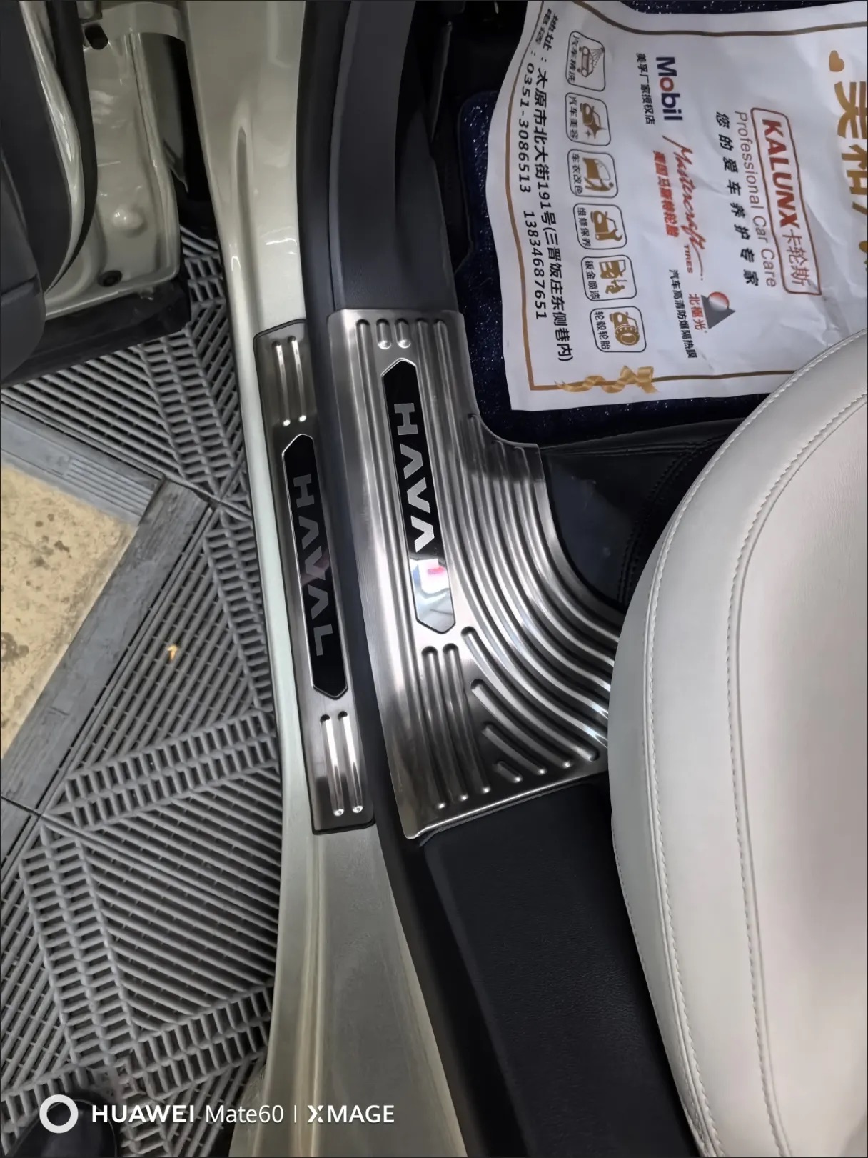 Haval h6 hev stainless steel Welcome Pedal Door Protects Sill Scuff ...