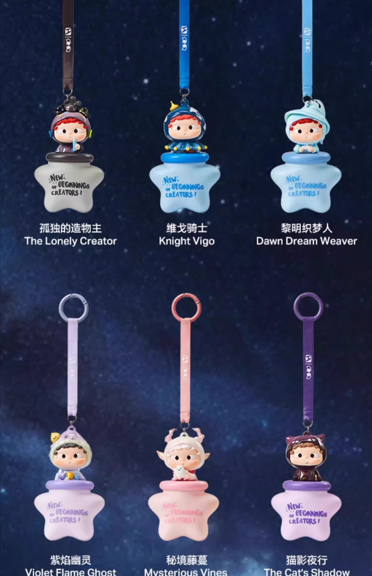 Heyone OZai New Of Beginnings Creators Series Light-Up Keychain Blind ...