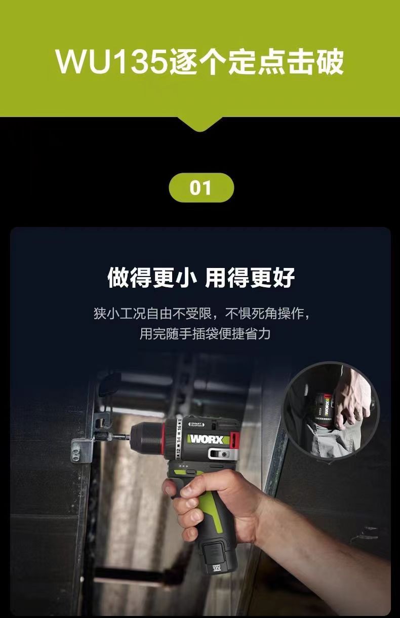 WORX WORX WU135 Brushless 50N Intelligent Control Mini Hand Drill ...