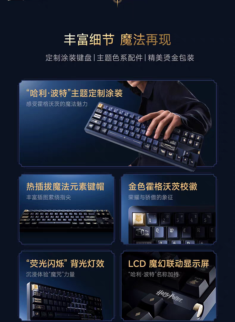 Xiaomi Mechanical Keyboard MK71 Pro Harry Potter Game Office Keyboard ...