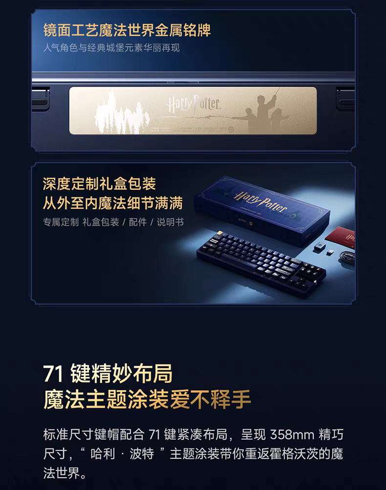 Xiaomi Mechanical Keyboard MK71 Pro Harry Potter Game Office Keyboard ...