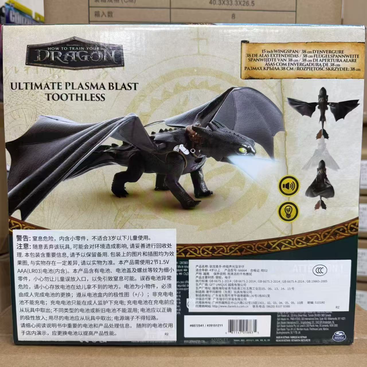 Dreamworks Dragons, How to Train Your Dragon, Ultimate Plasma Blast ...