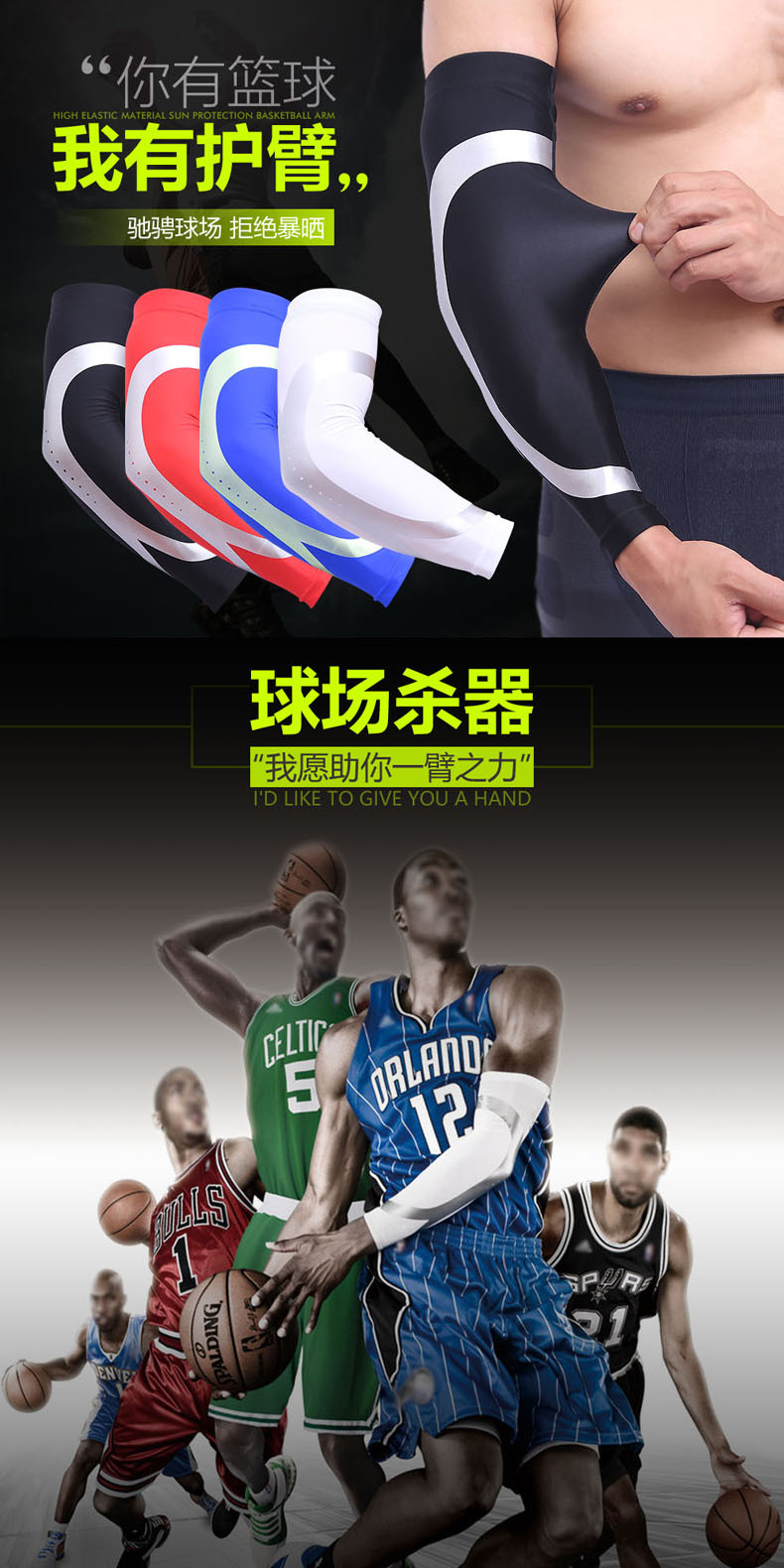 Basketball Protective Gear Sports Arm Protector Extended Elbow ...