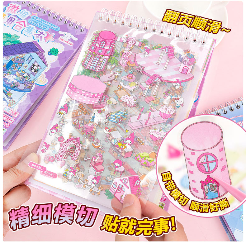 [ready stock]三丽鸥 造景贴纸 库洛米 微缩场景 合集本 大号 美乐蒂 立体小屋 贴纸 贴画 玩具 Sanrio ...
