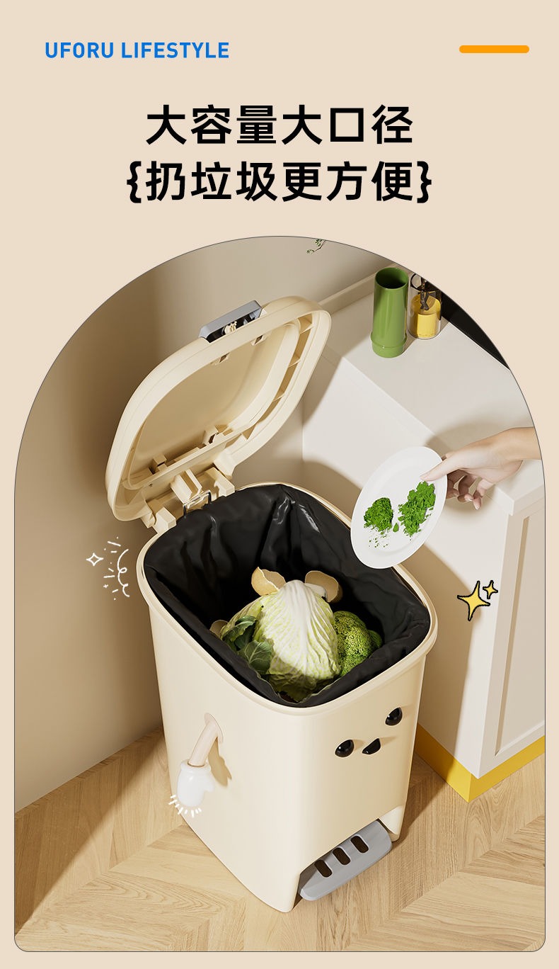 🔥BENDAO • Trash Can - Cream Color Step Pedal Bin, 8-20L Large Capacity ...