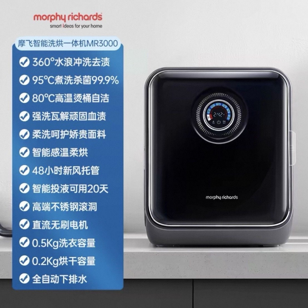 Morphy Richards Drum Underwear Washing Machine Fully Automatic Washing ...