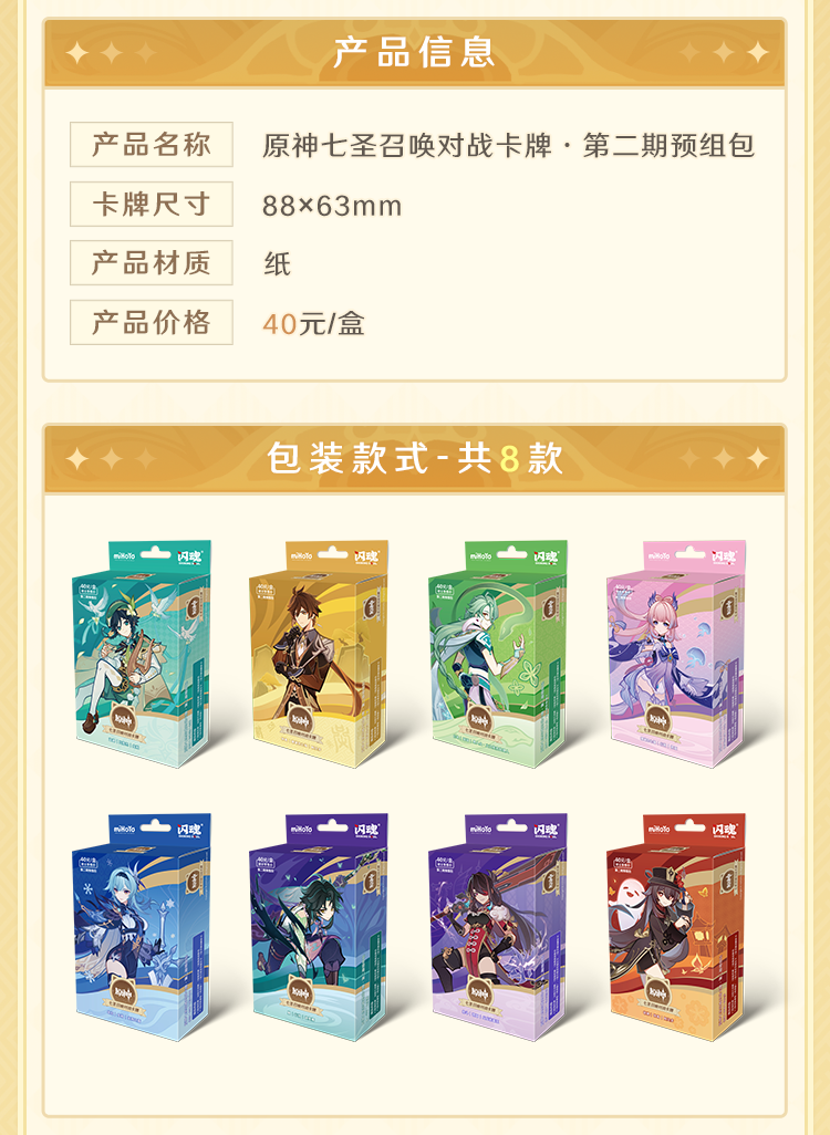 Genuine Authorized Genshin Impact 2 Genius Invokation TCG Zhongli Xiao ...