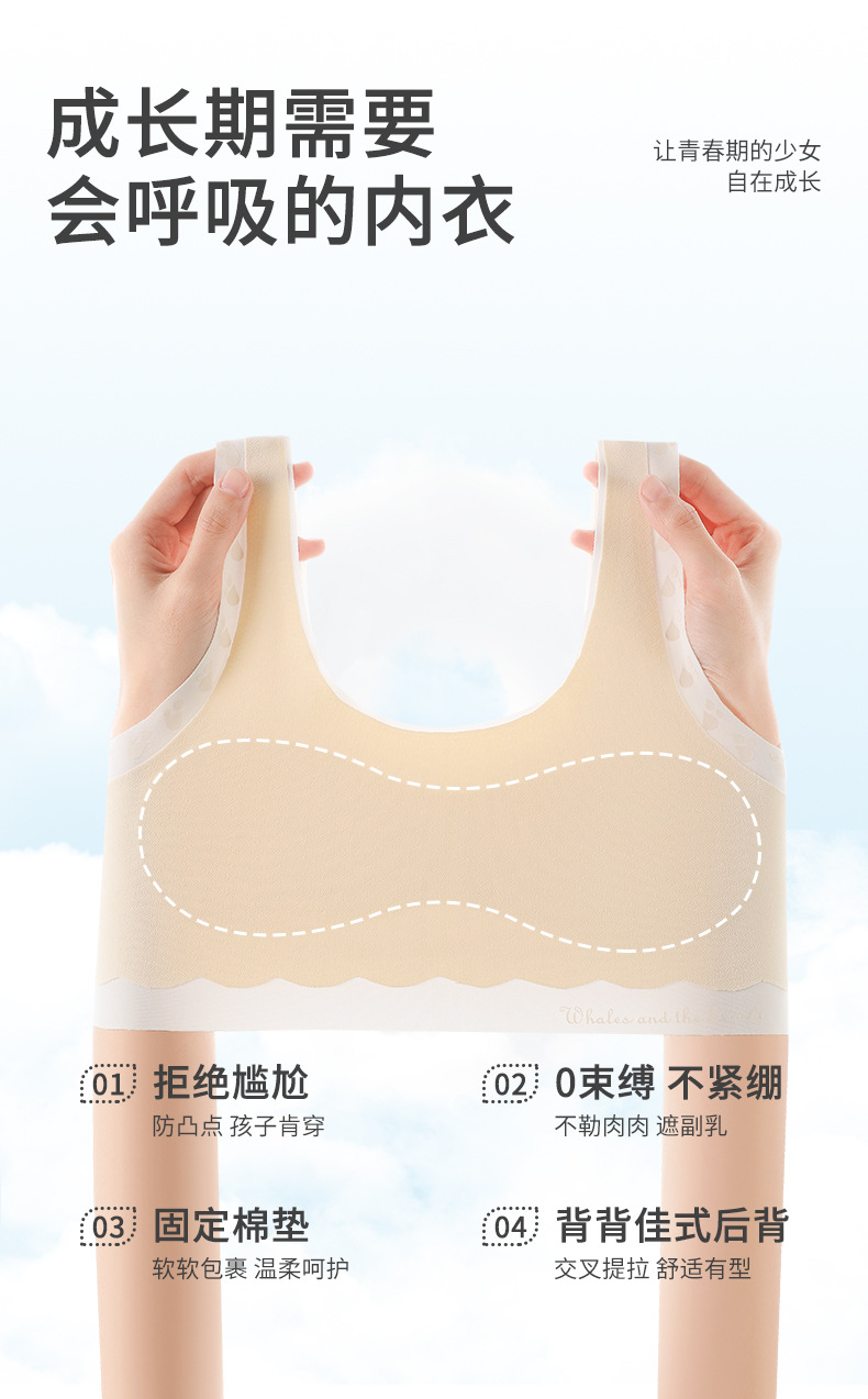 stage 1 development teenage girls bra puberty kid Cup baby bra seamless ...