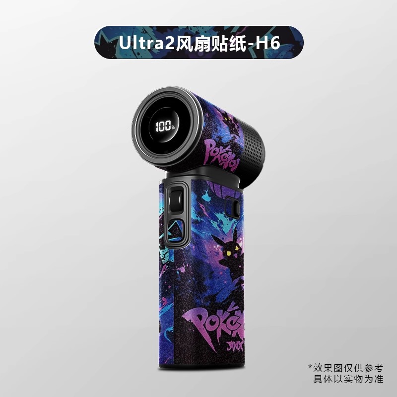 JisuLife Ultra2 new fan sticker suitable for Jisu handheld fan sticker ...