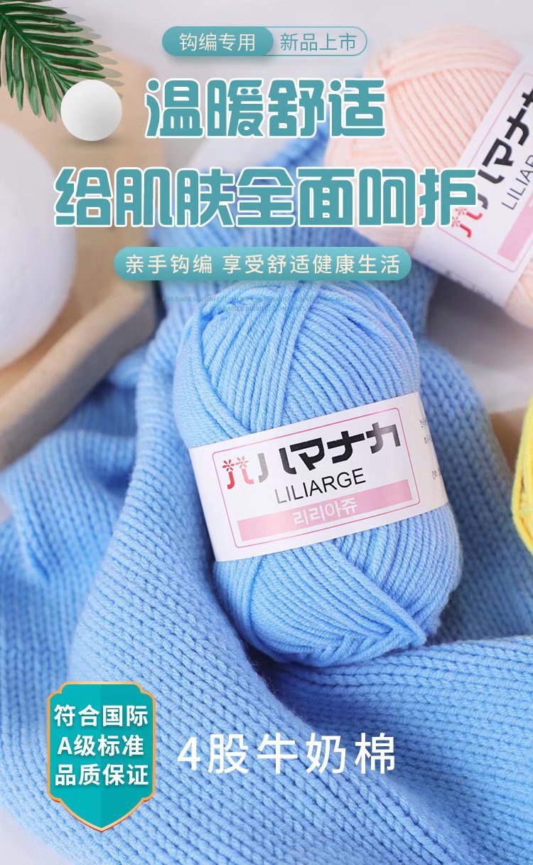 Ready Stock Quick Shipment [Japanese Milk Cotton Thread] 25g One Group ...