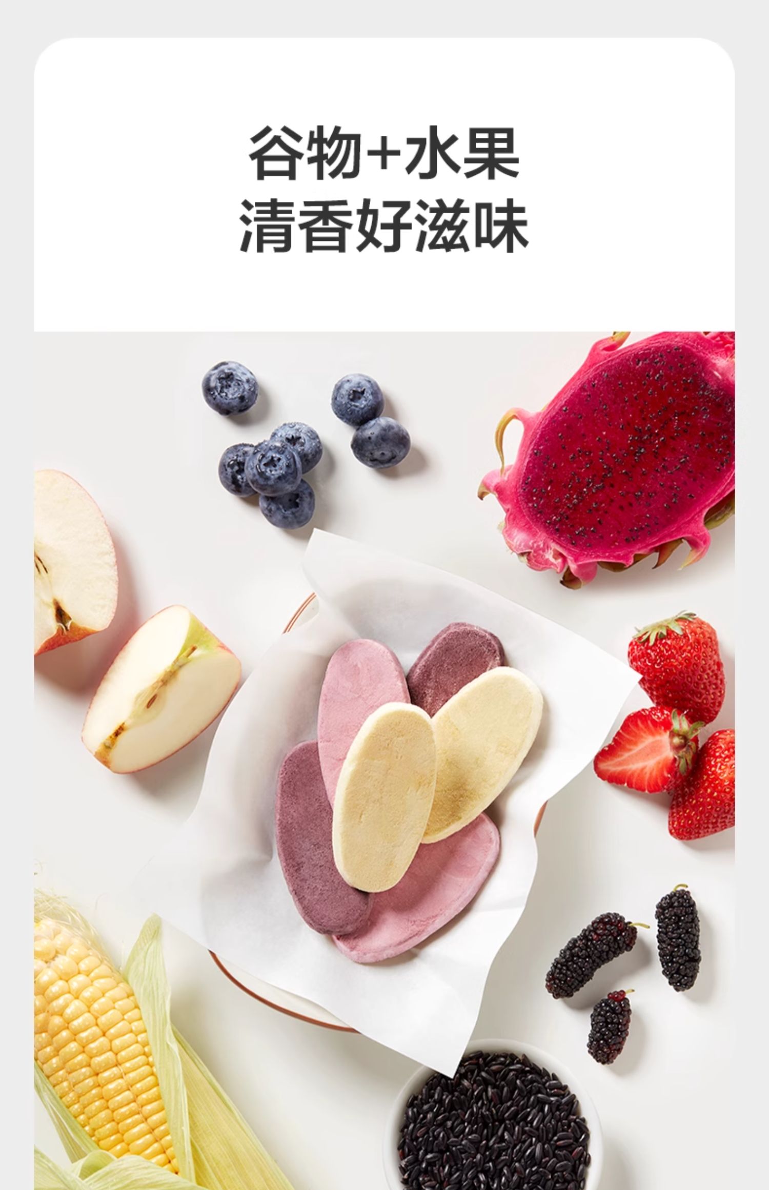 Freeze-Dried Rice Cakes Snacks Biscuits Teething Sticks No Additives ...
