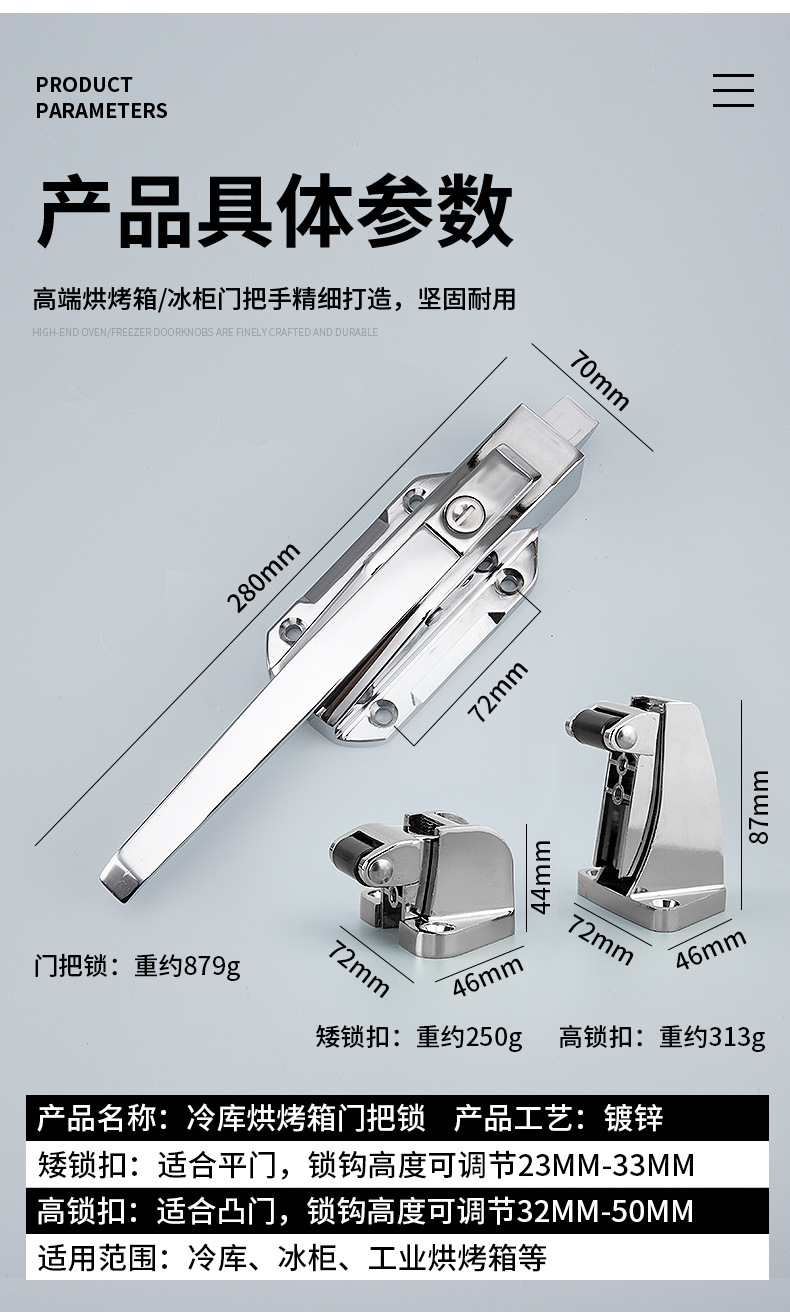 SAFETY LATCHES / DOOR HANDLE WITH LOCK(1178) FOR FREEZER COLDROOM ...