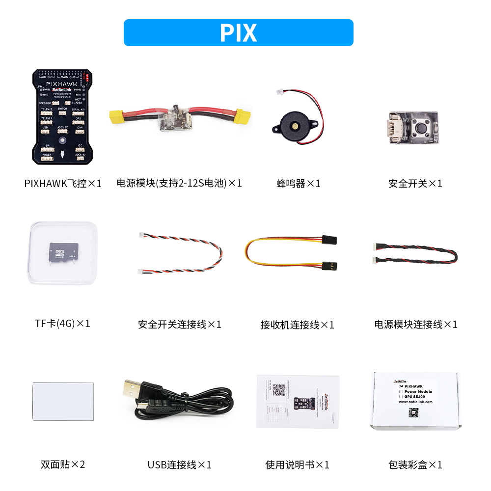 Radiolink Mini PIX V1.2 Flight Controller M10N GPS TS100 SE100 GPS Same ...