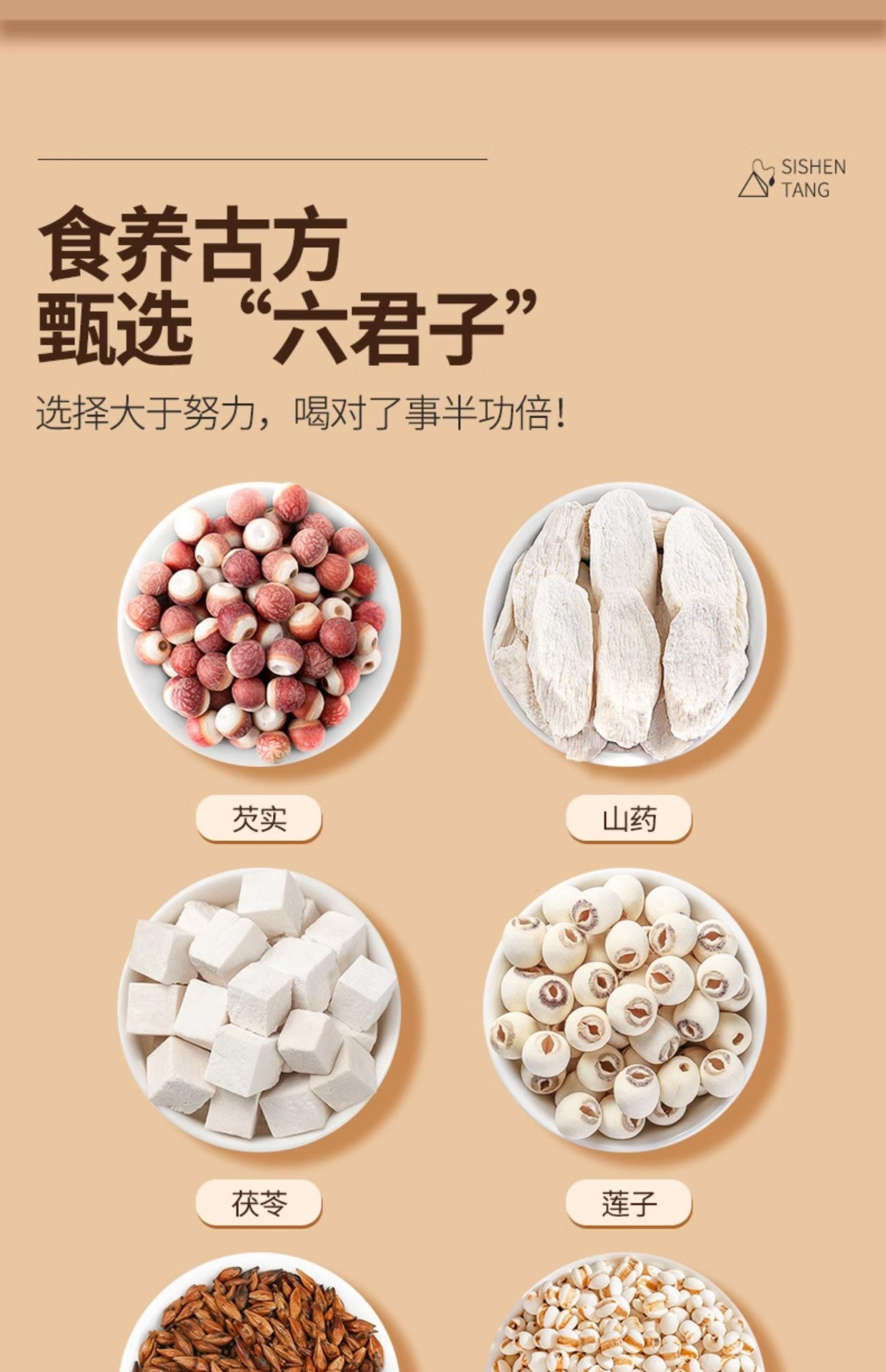 免煮四神汤包可搭配太子参25包莲子芡实茯苓煲汤健脾去湿茶 Boil-Free Sishen Soup Pack Can Be Matched ...