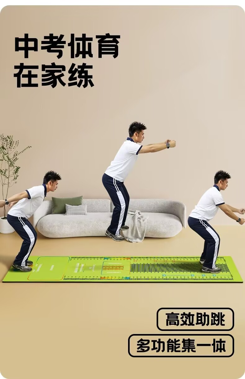 Standing long jump test special mat thick non-slip household long jump ...
