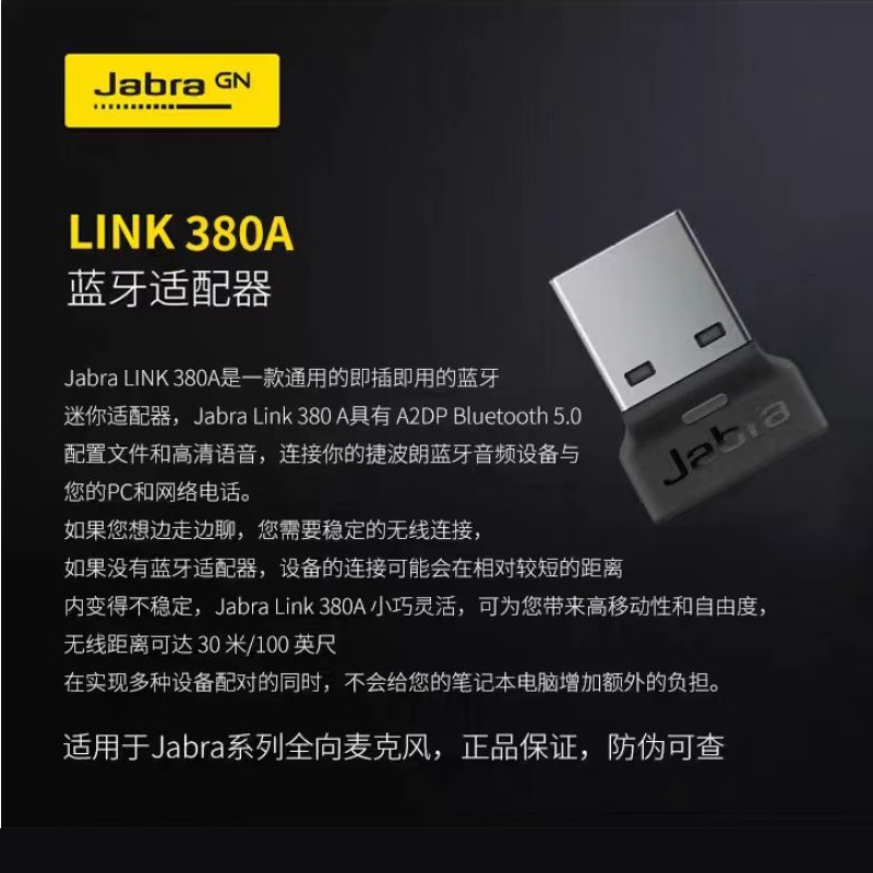 Original USB dongle For Jabra Link 380 USB-A Accessory for Computer Laptop bluetooth connect ...