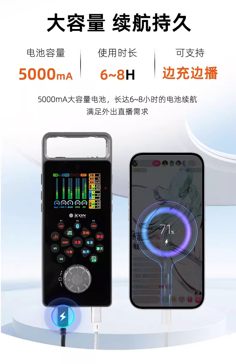 ICON GO LIVE PRO sound card mobile live sound card OTG digital sound ...