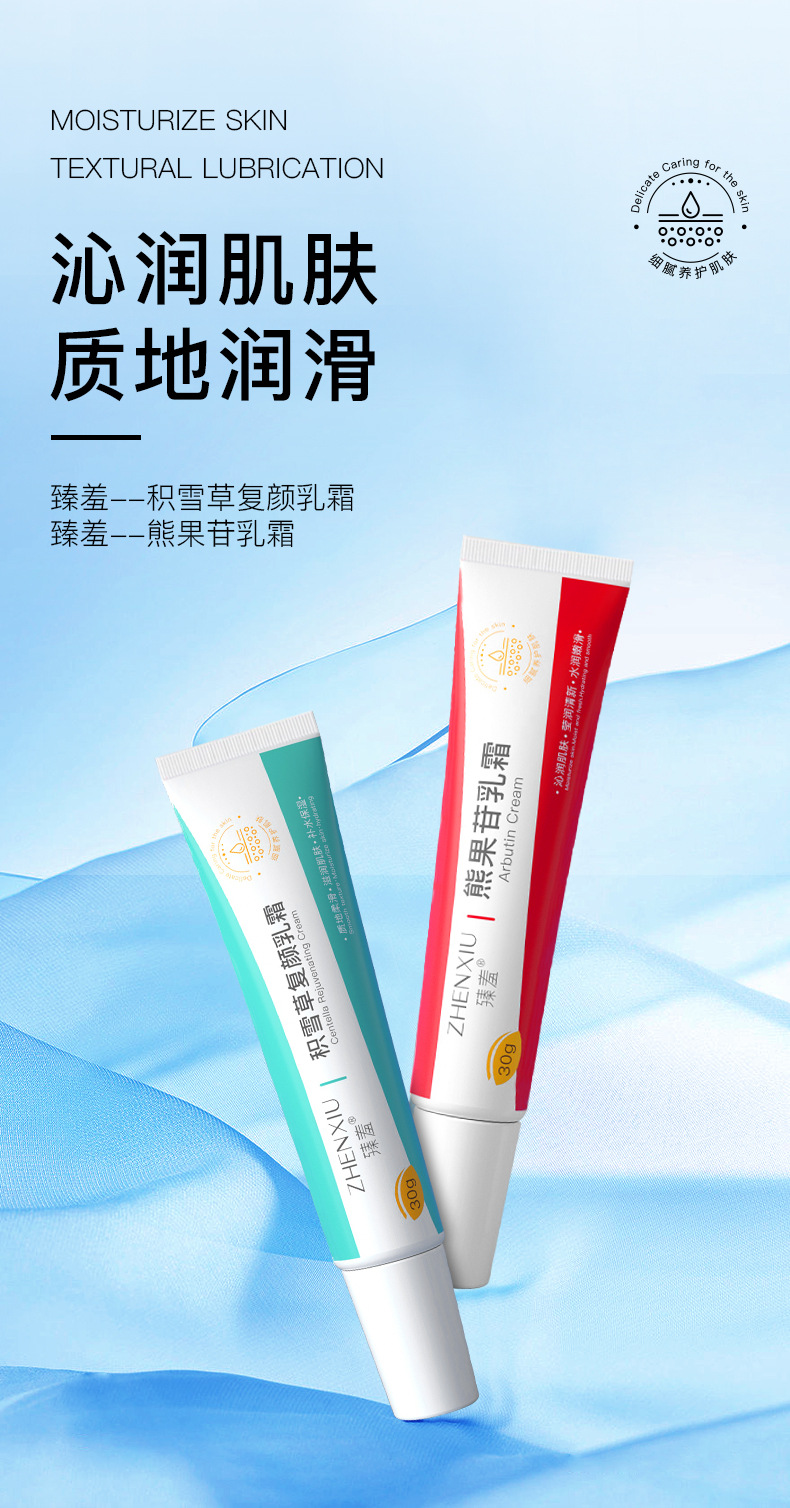 ZHENXIU Arbutin Cream 30g, Centella Asiatica, Metamorphosis ...