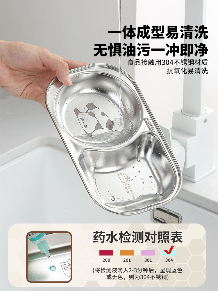 304 Stainless Steel Kid Plate Kid Bowl Children's Dinner Palte Divided ...