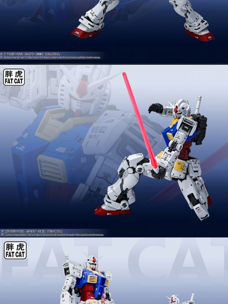 FAT CAT Azu 1/100 Fast Goods Fat Cat Model MG 1/100 RX78-2 [Azu 1: 100 ...