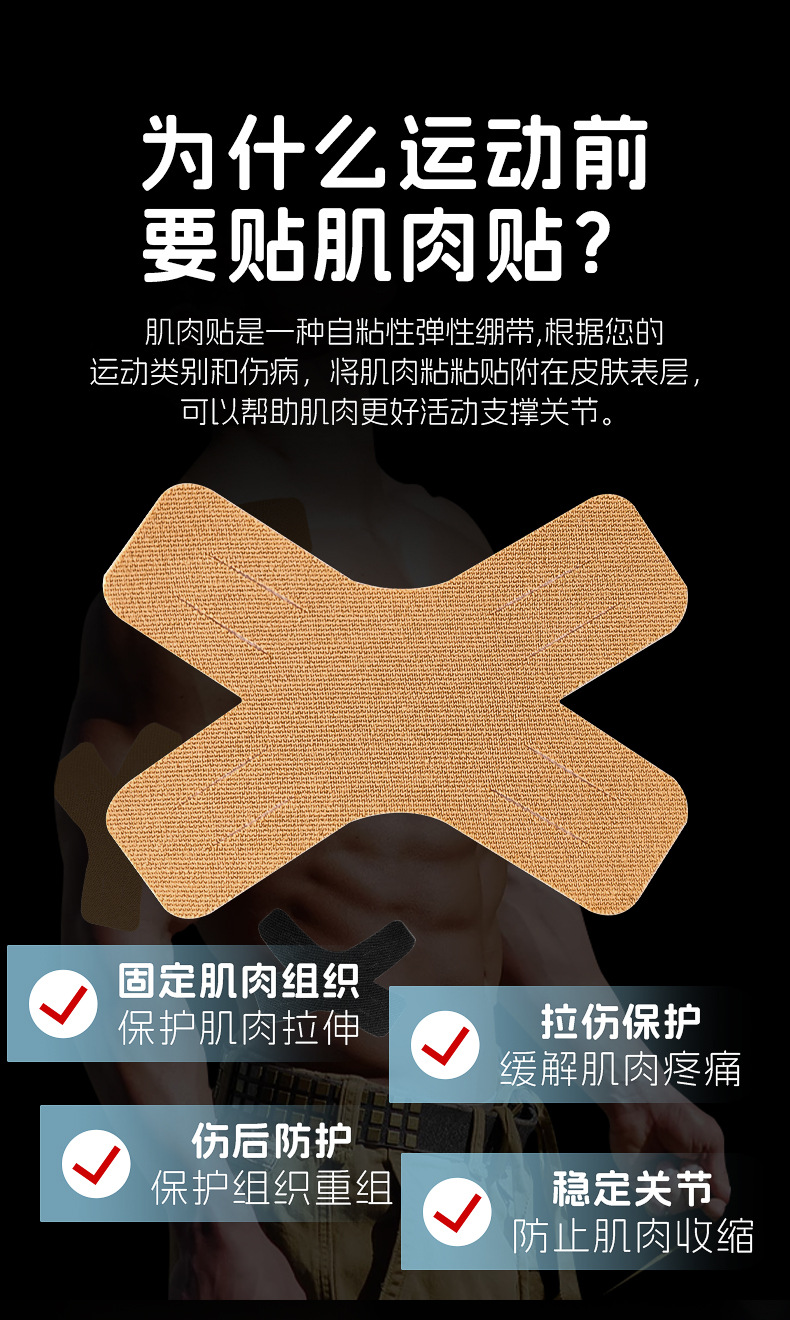 10 Pieces Muscle Patch Sports Bandage X-Shaped Muscle Strain Patch ...