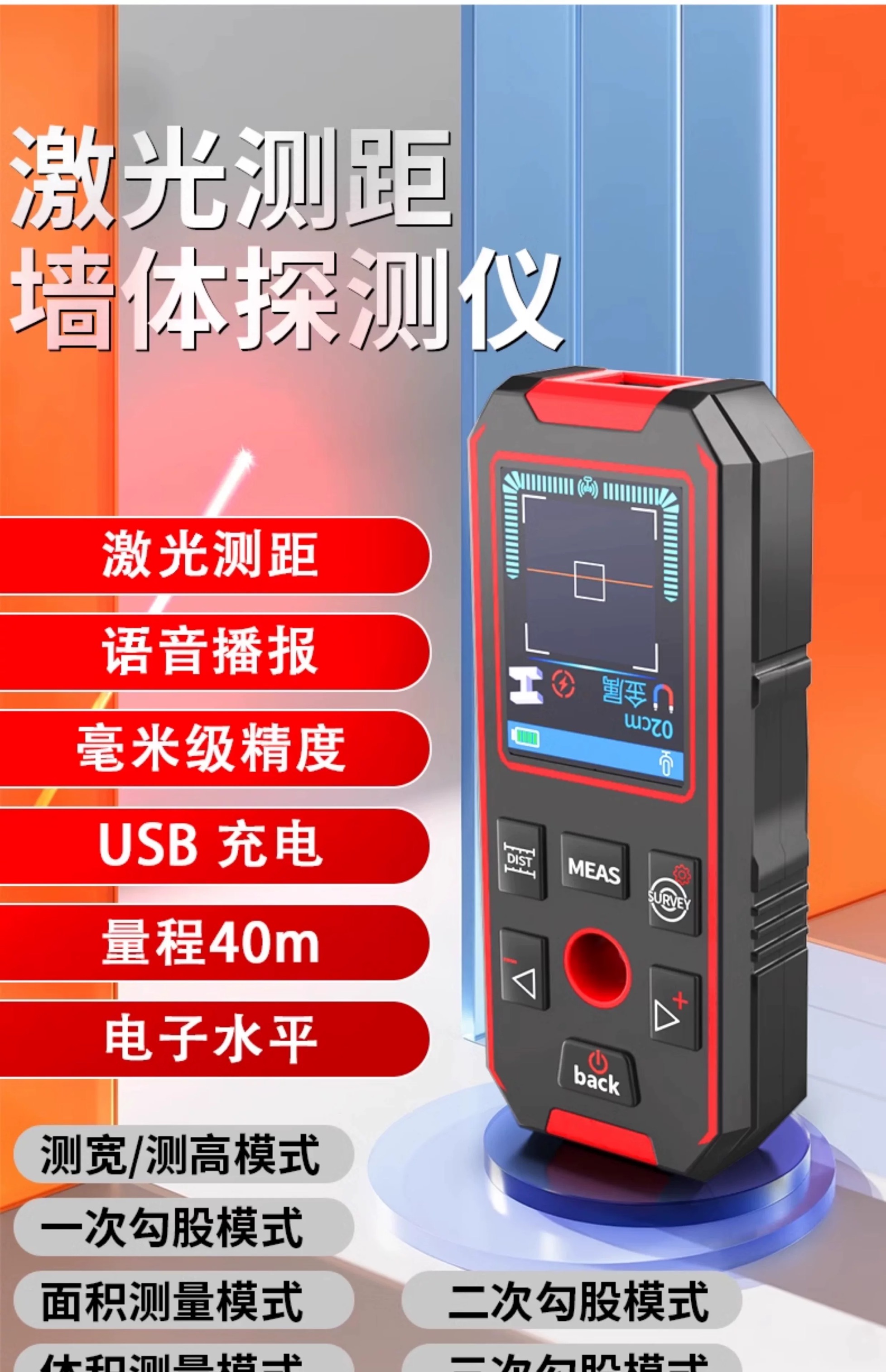 [Smart Mouse] Multifunctional Wall Detector Wall Measuring Instrument ...