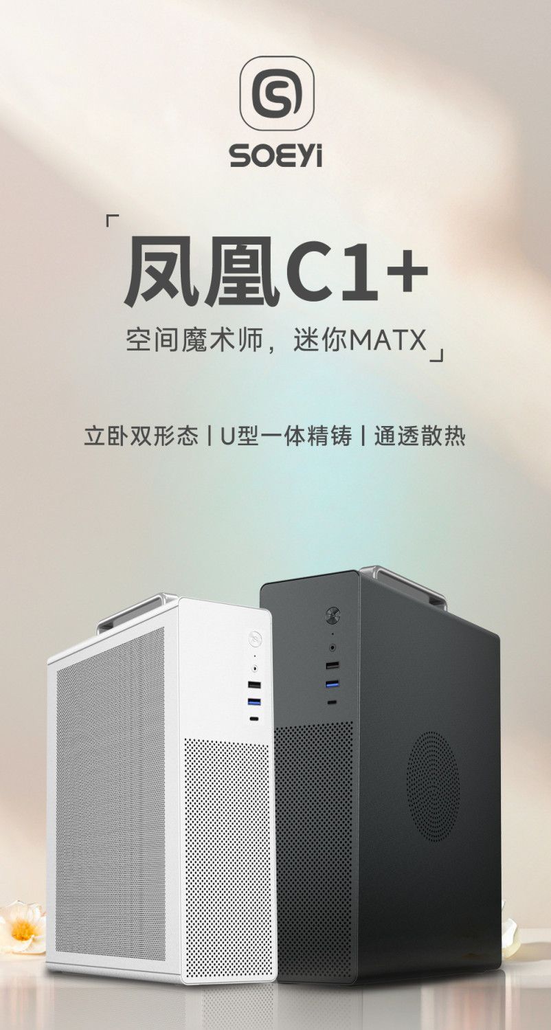 Soeyi Phoenix C1+Case Mini Computer Case MATX/ITX Desktop Case 8.5L Portable Portable TFX Power ...