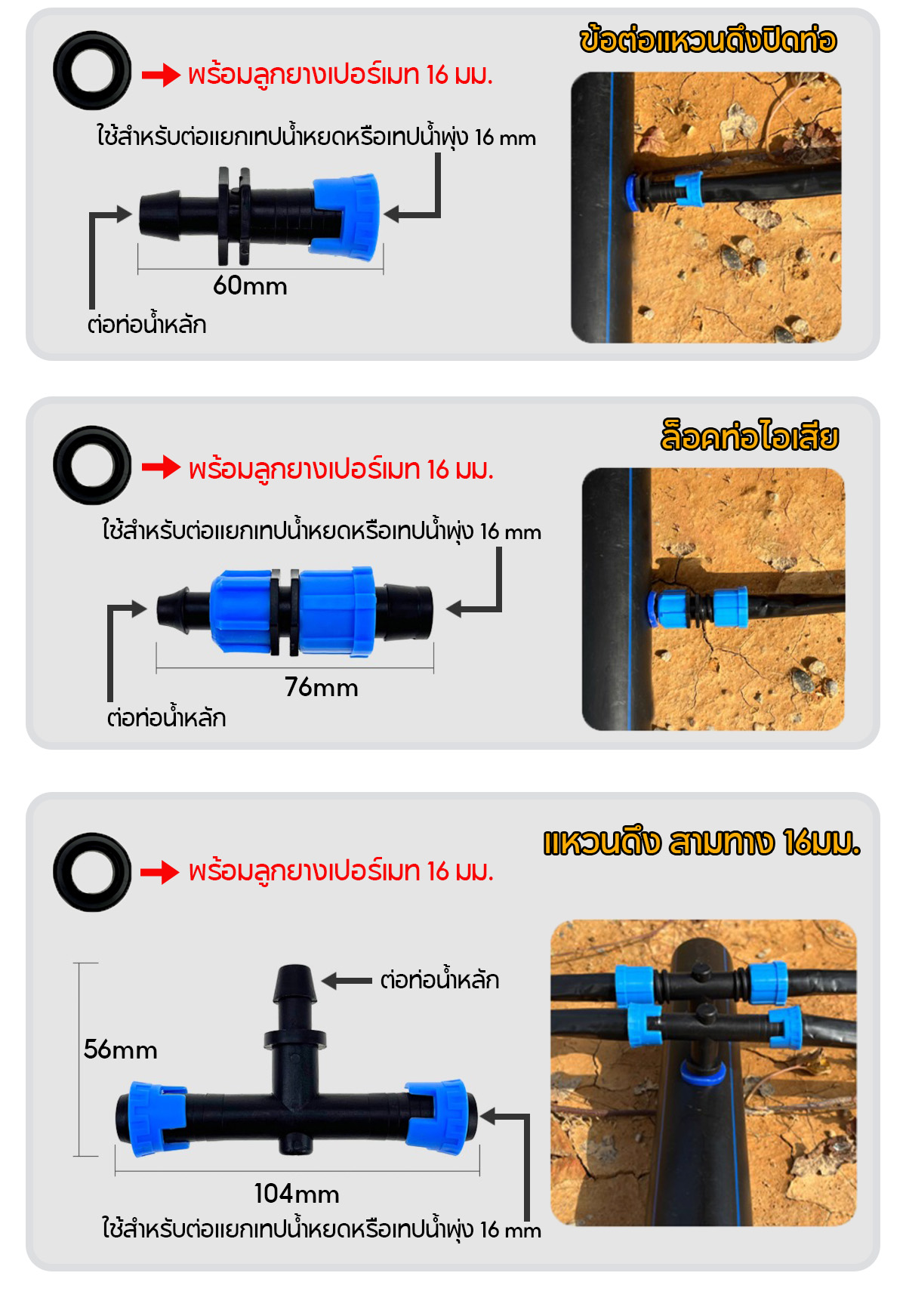 Lock Nut Fitting for Drip irrigation hose with 16mm, Lock Offtake ...