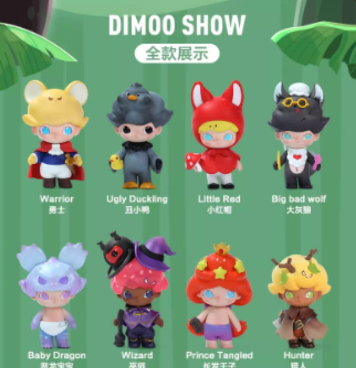 POPMART 【Ready Stock】 Dimoo Fairy Tale Series Mystery Box Hunter Flower ...