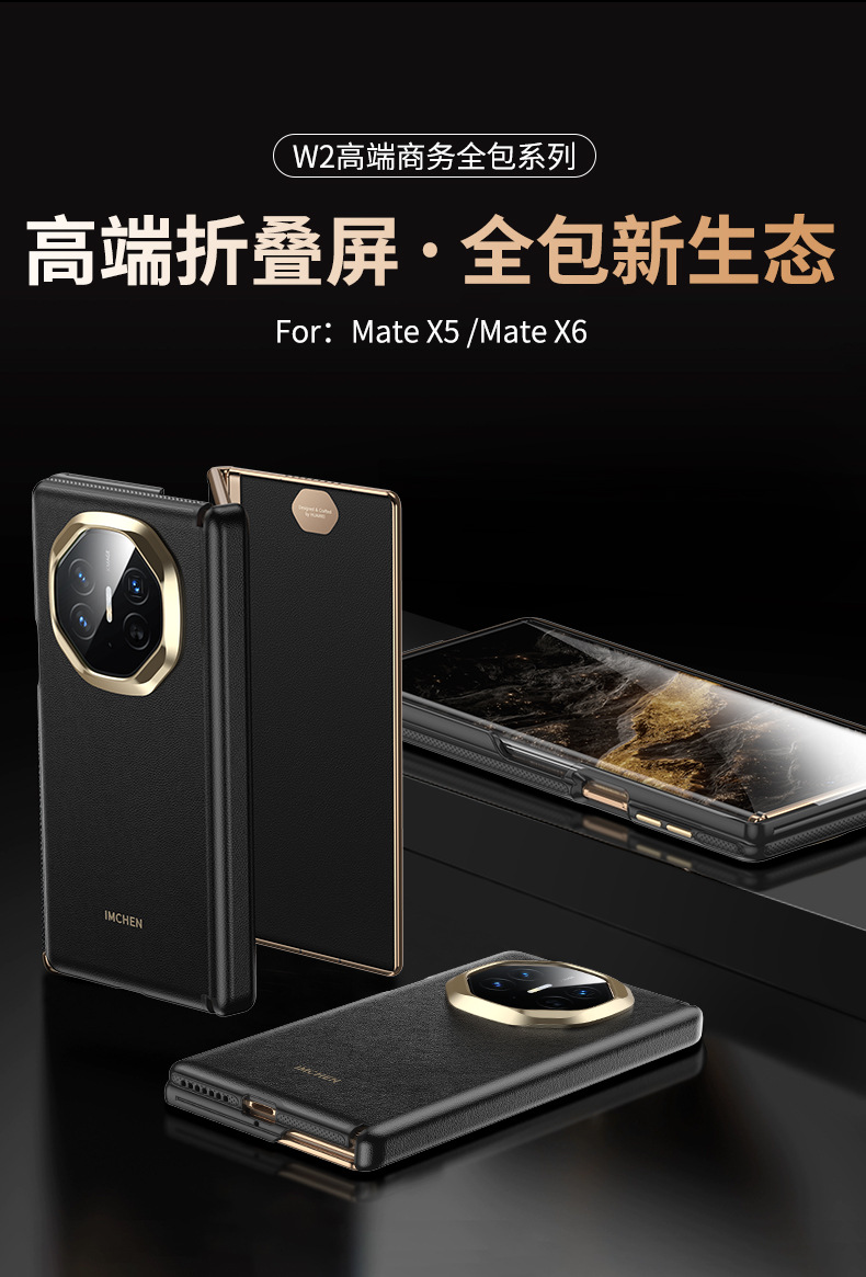 Bilateral full coverage applicable to Huawei MateXT Mate X5 X6 Mobile ...