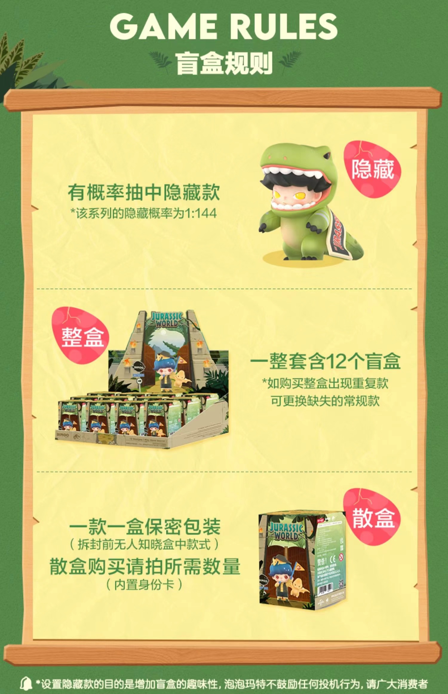 Dimoo （Secret）Jurassic World Series | Shopee Malaysia