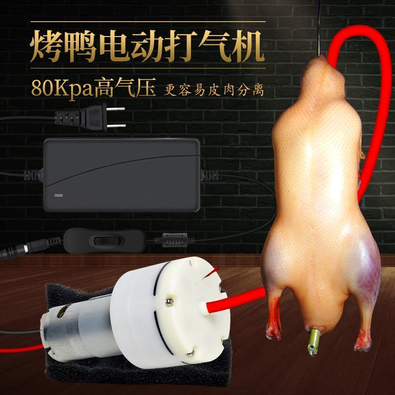 Roast Duck Inflator Goose Chicken Hot Air High-Efficiency Pump ...