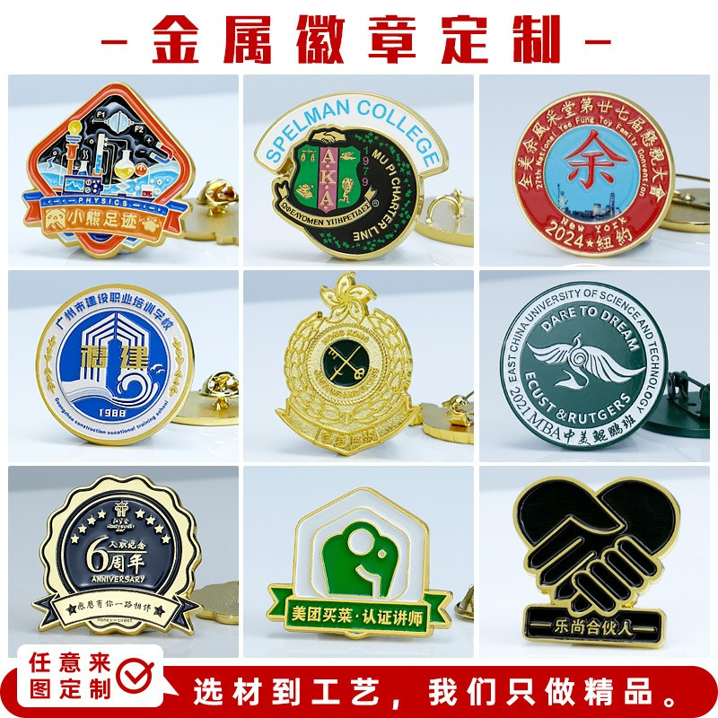 Customized Metal Badge Customized Student Paint Enamel Badge Hollow ...