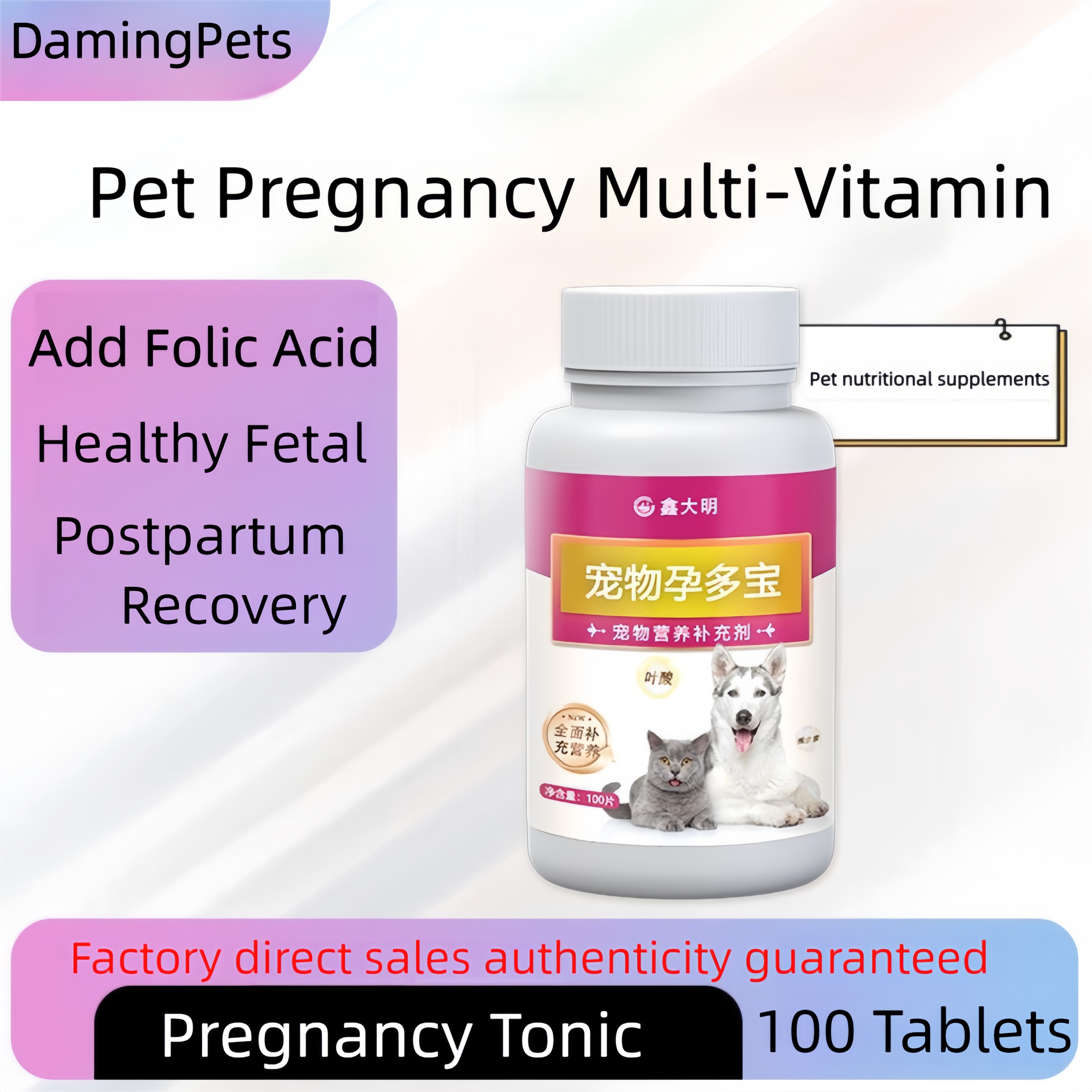 DamingPets Pregnant Cat Dog Supplement Folic Acid Prenatal Multivitamin ...