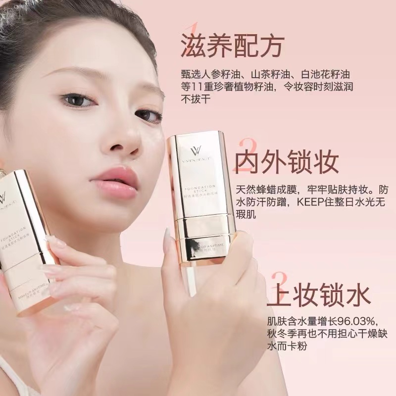 【正品现货】vivien beauty 大牌双头粉底棒 VV foundation stick matte foundation Powder ...
